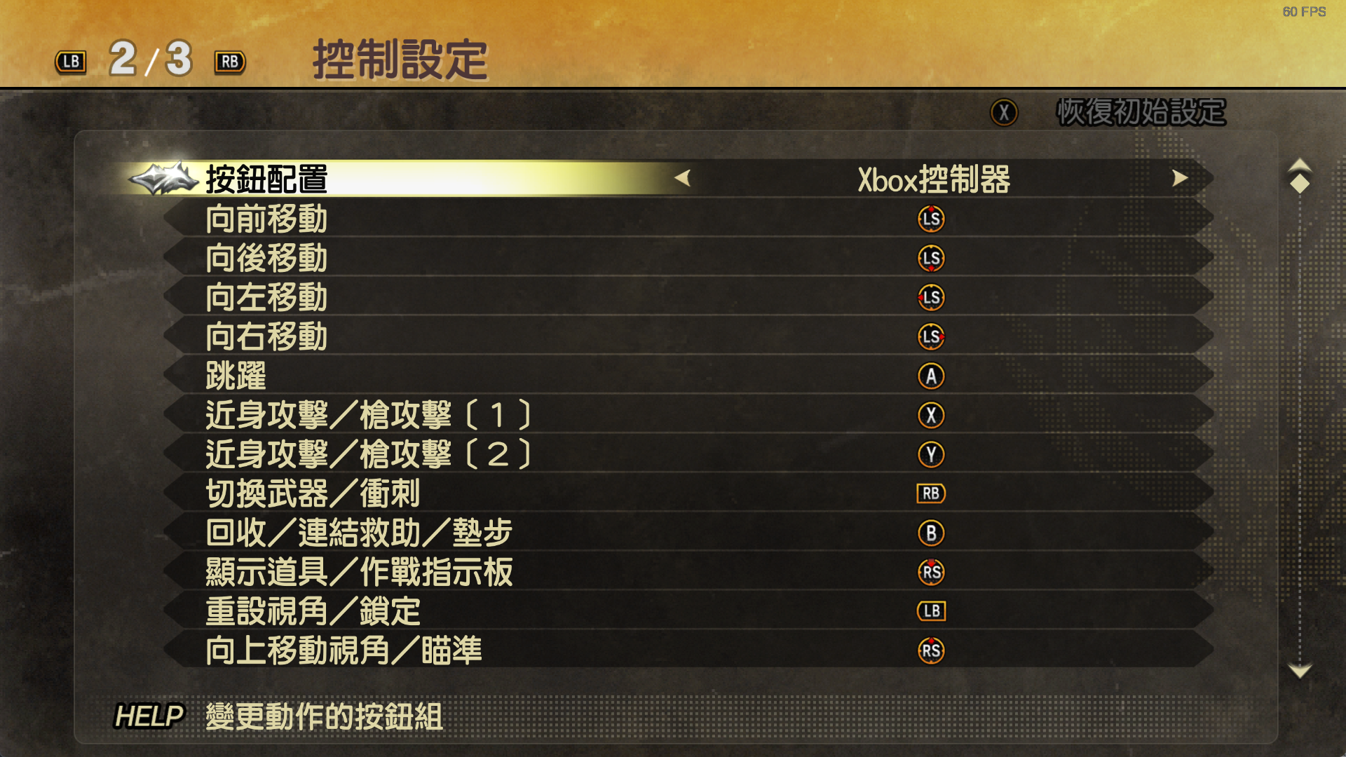 【GE2RB】噬神者2狂怒解放steam版汉化